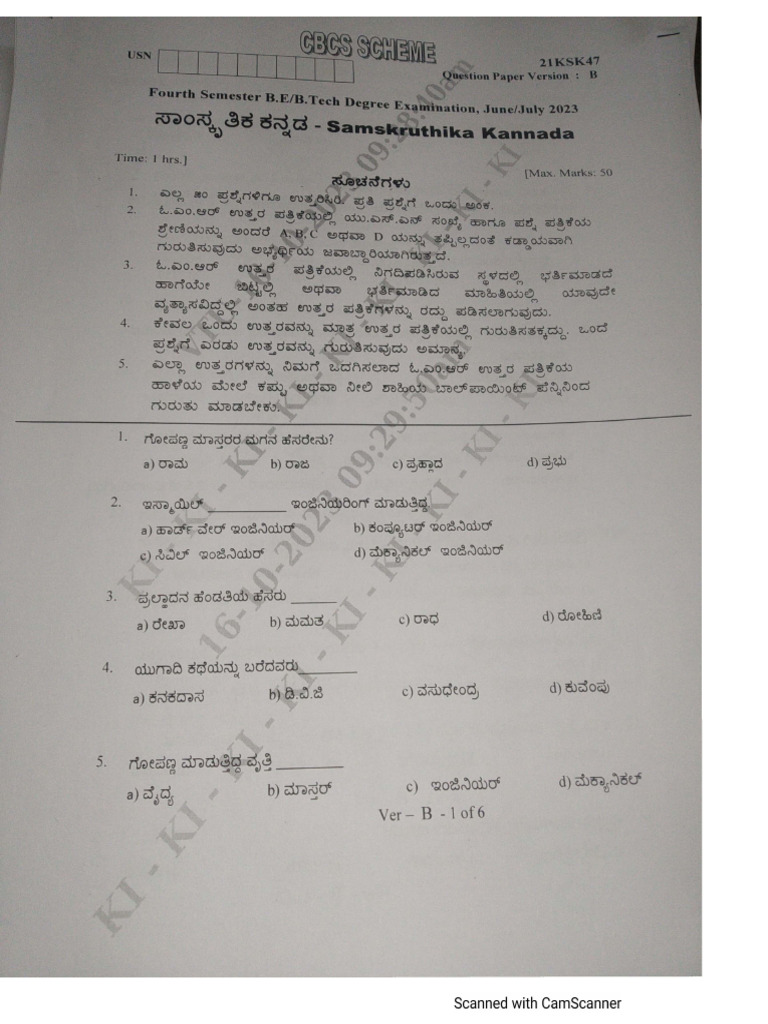 4th Sem Question Paper | PDF