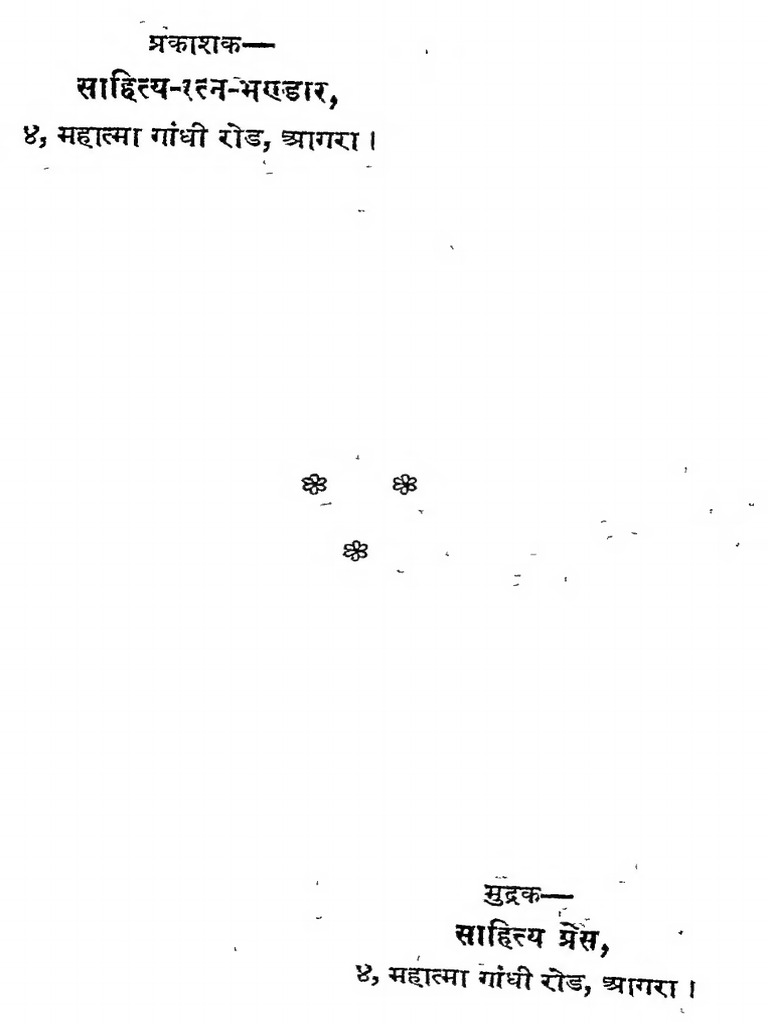 2015.346333.mudra Rakshas Natak Text | PDF