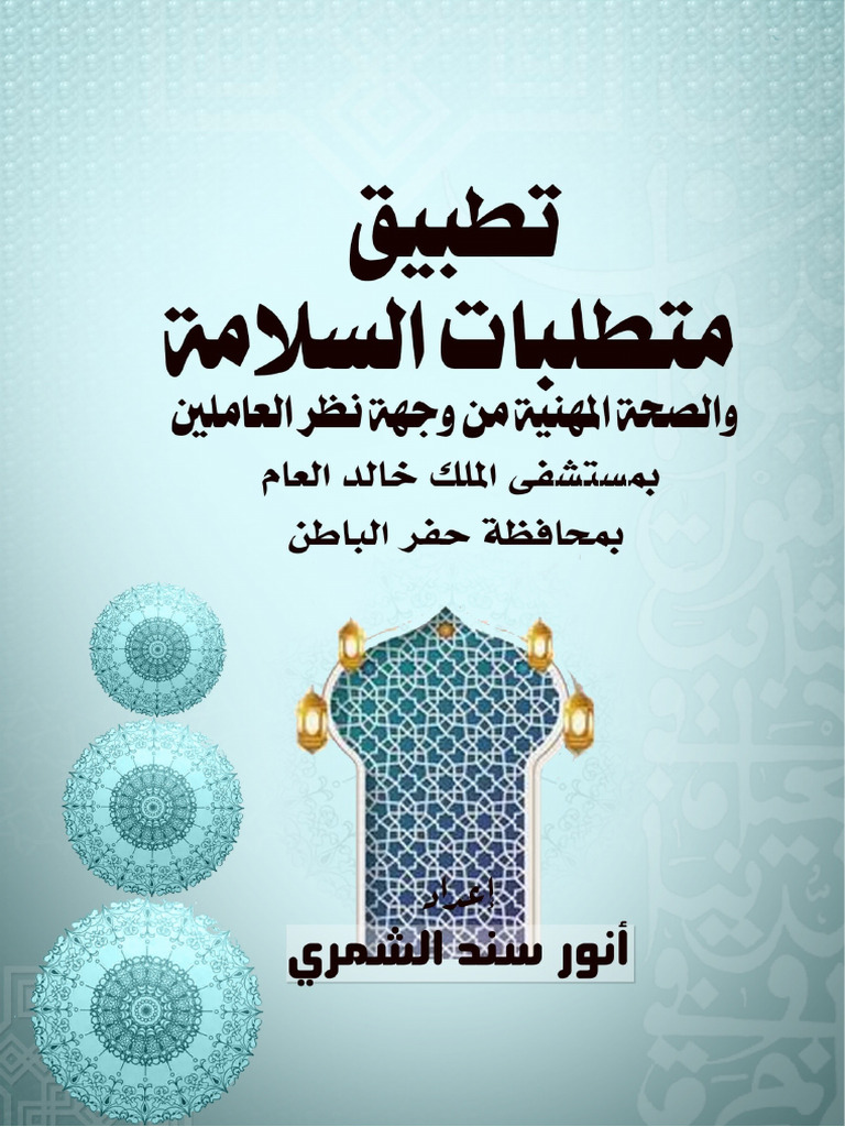 Salam Saudi Ah | PDF