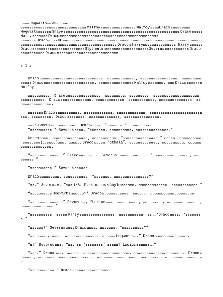 【哈德】Oath Breaker | PDF