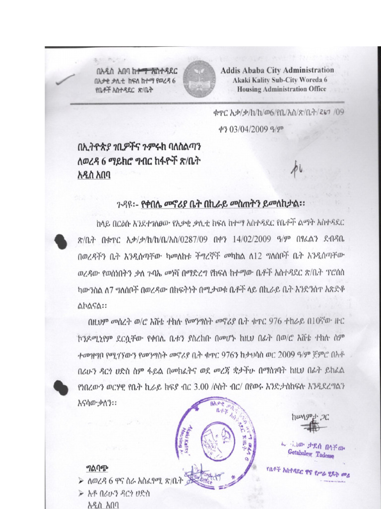 Berihun 976 | PDF