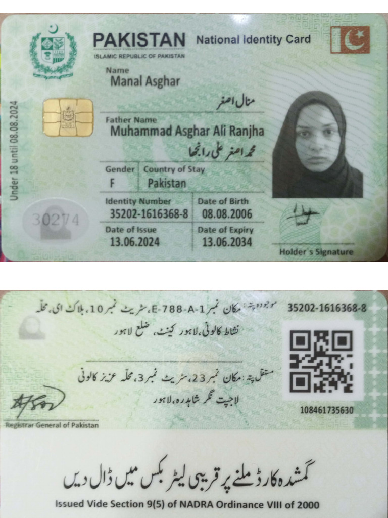 Manal Asghar CNIC | PDF