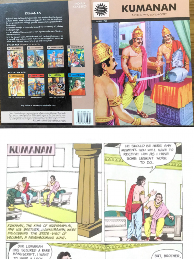 Ack Kumanan | PDF
