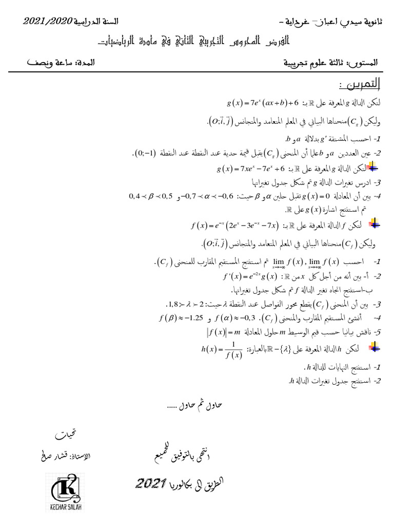 Dzexams 3as Mathematiques 461995 | PDF