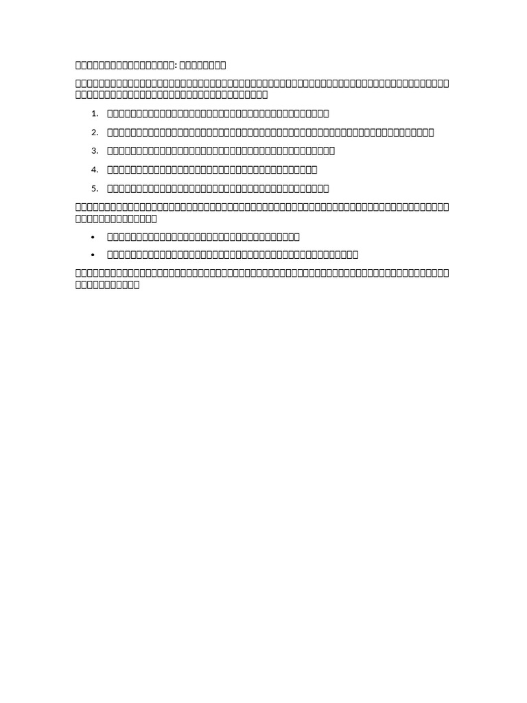 Shing La La Ra | PDF