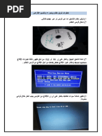 شرح التثبيت الصحيح لبرنامج STARTIMES | PDF