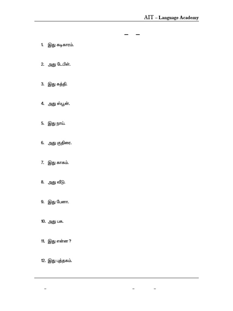 Worksheet - 1 - 2 - Yah, Vah-1 | PDF