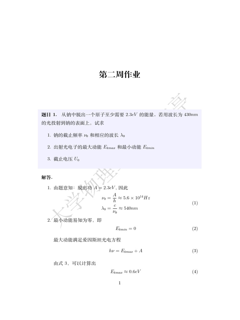 Solution Week2 | PDF