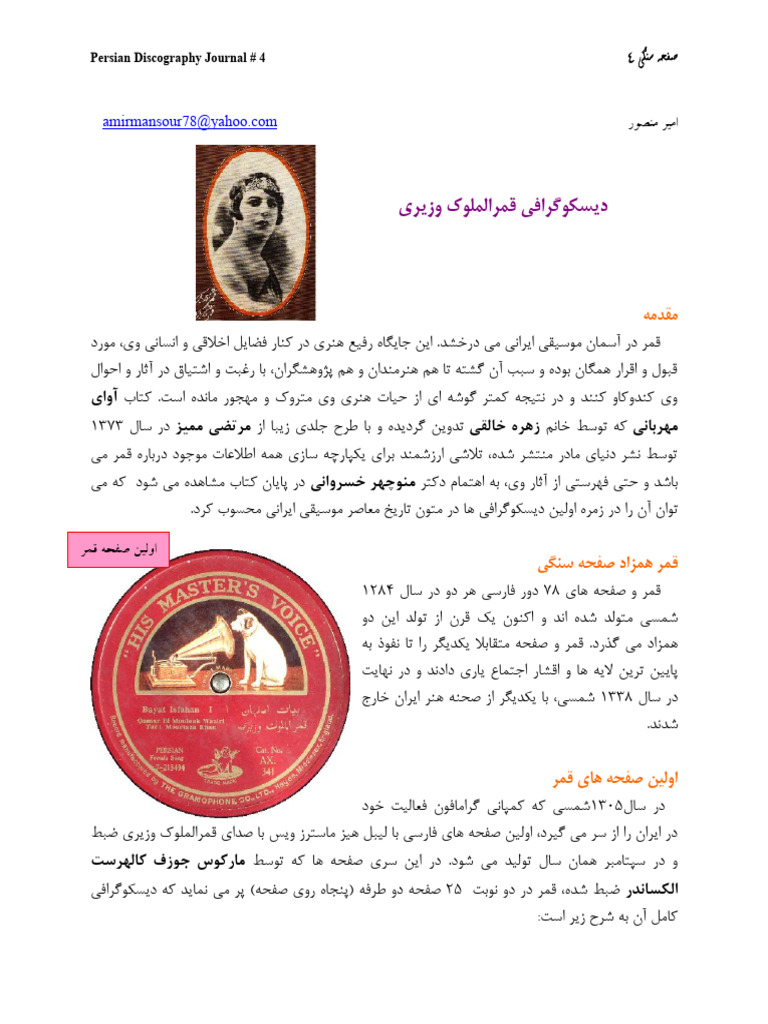 Qamar Molook Vaziri- Discography_2 | PDF