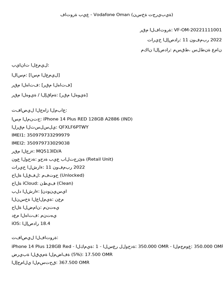 Vodafone Oman Invoice IPhone14Plus | PDF