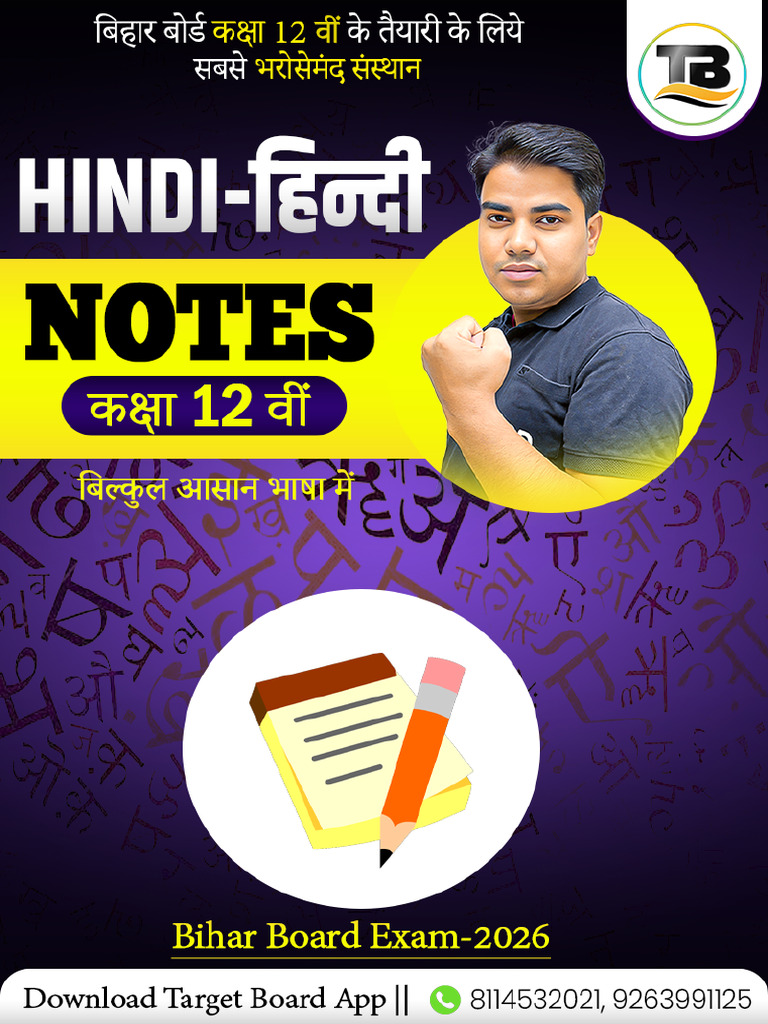 Balkrishna Bhatt | PDF