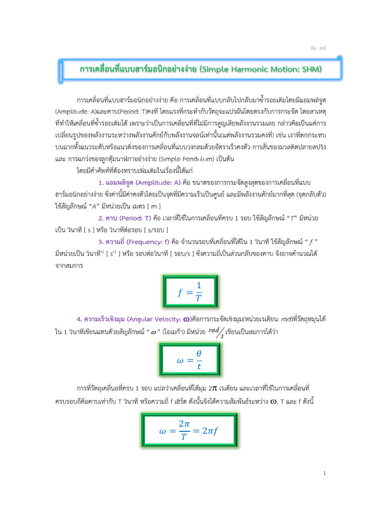 เปิด m5-Shm 2567 | PDF