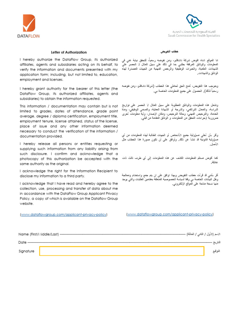 Scfhs Loa 2022 | PDF