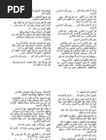 زیکری بەیانیان | PDF