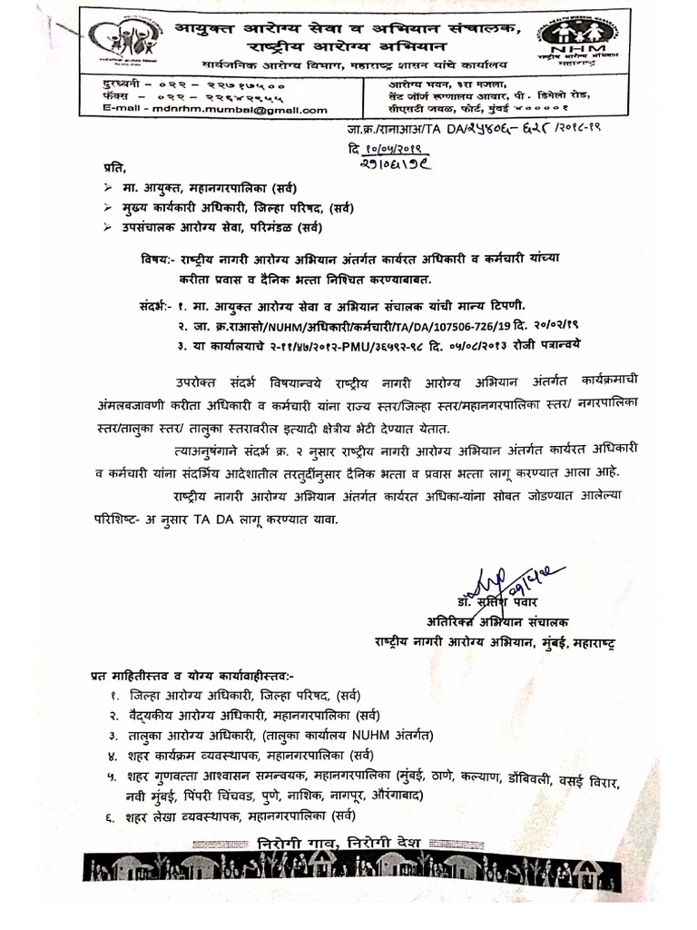 TA DA Letter-1 | PDF