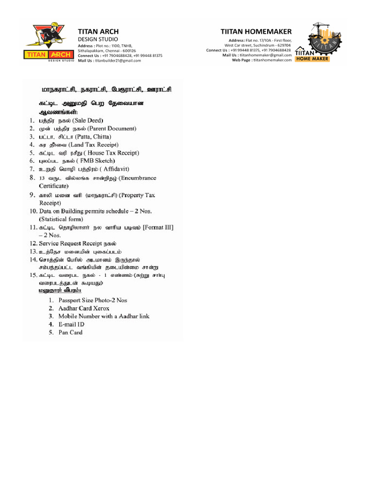 Approval List | PDF