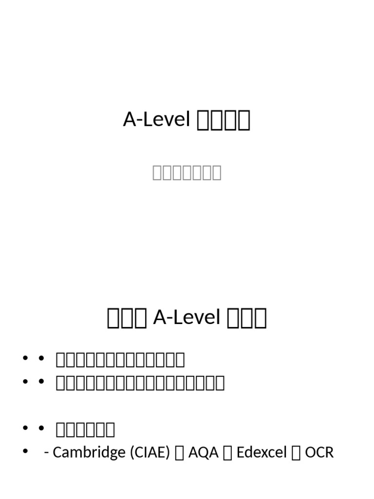 A-Level Chemistry Introduction | PDF