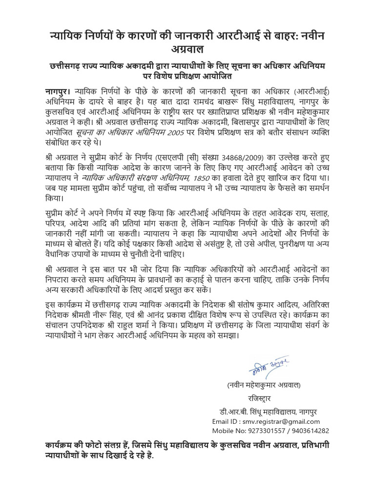 NEWS Chhattisgarh Judicial Academy RTI Training Hindi | PDF