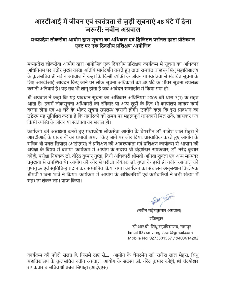 NEWS MPPSC RTI Training HIndi | PDF