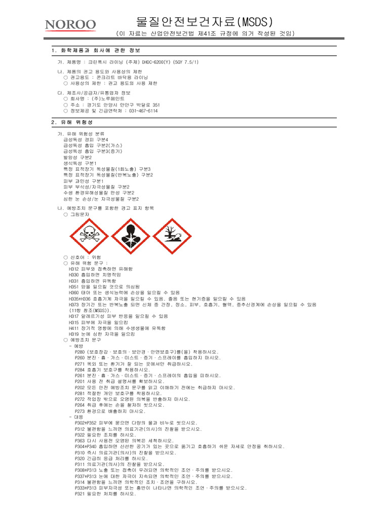 Clean Fox Lining MSDS | PDF