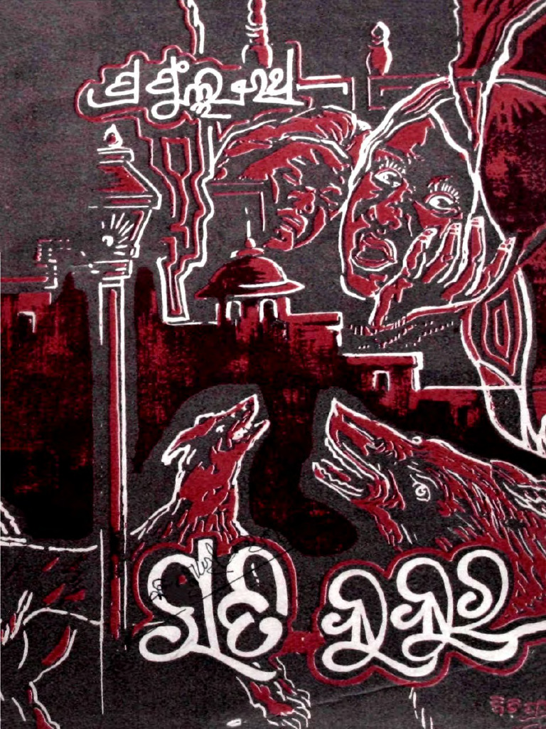 Rati Kukura (KC Das Play - P Rath, 1984) FW | PDF