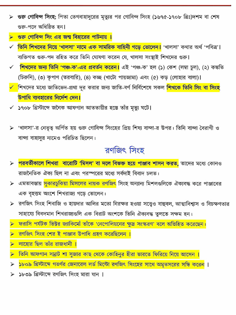 Sikh and Mysore | PDF