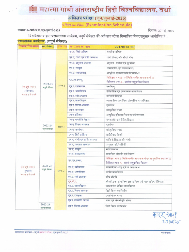 2 MA Sem4 Exam Time Table June July 2025 | PDF