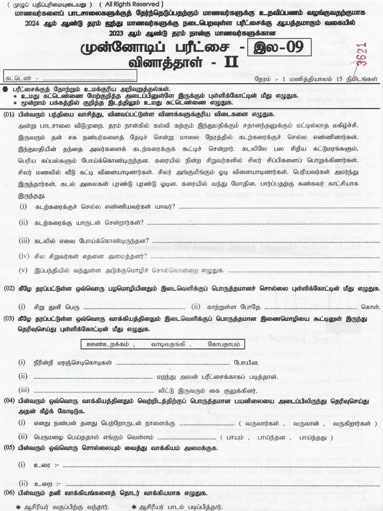 Tms 01-02-2025 1515 | PDF