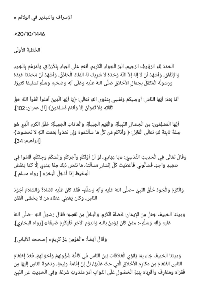 Document 0606205934 | PDF | Collation | Orthography