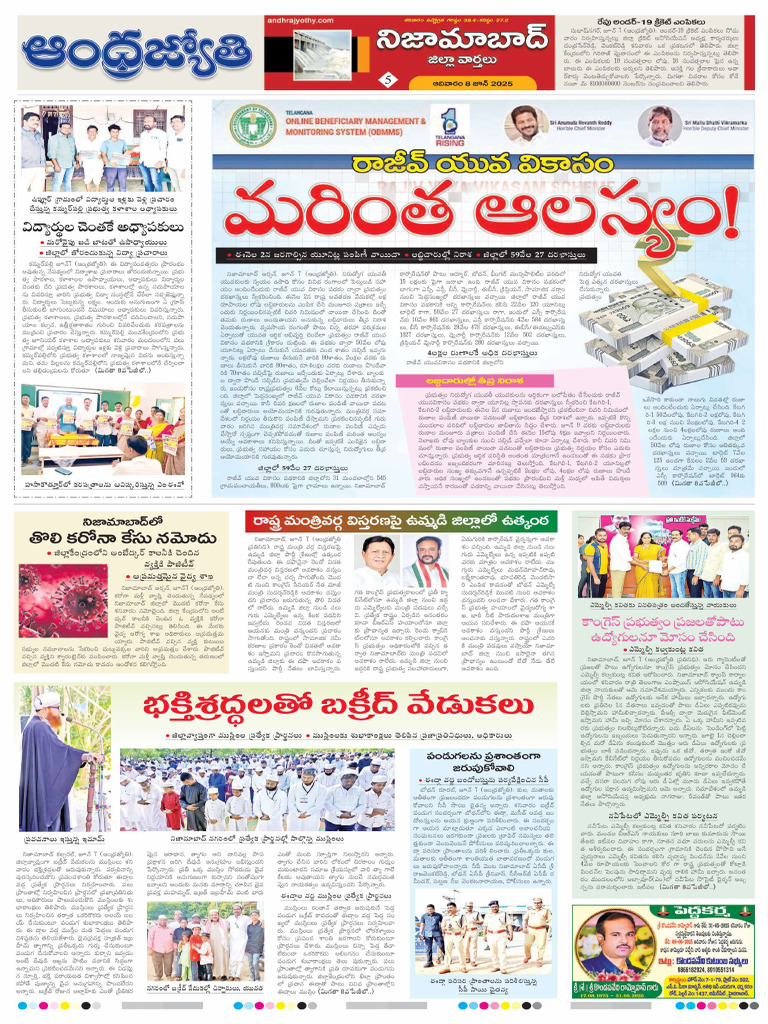 Nizamabad AJ 08-06-2025 | PDF