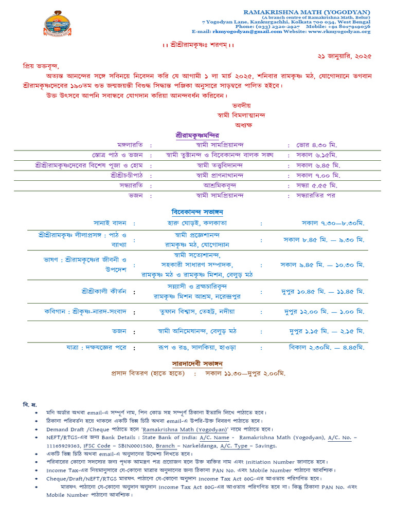Thakur's Janma Tithi Utsav 2025 | PDF