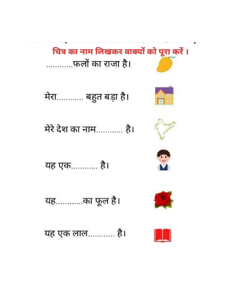 Hindi Class 2 Homework | PDF