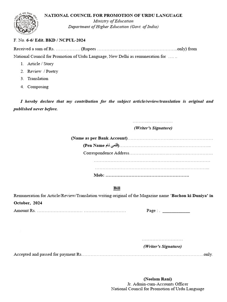 Ncpul Form For Payment | PDF