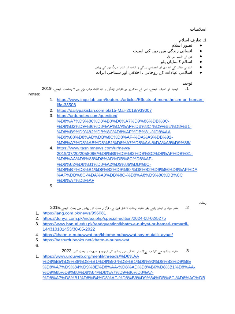 CSS ISLAMIAT DETAILED PAST PAPERS | PDF