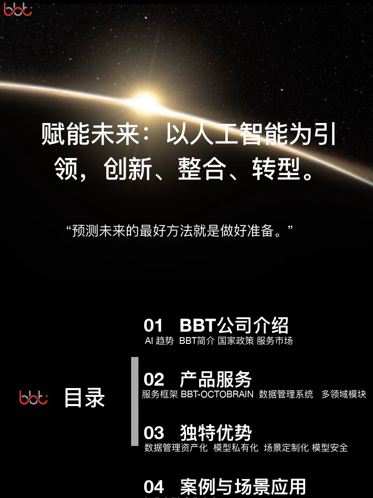 BBT中文版6.0 0122f | PDF