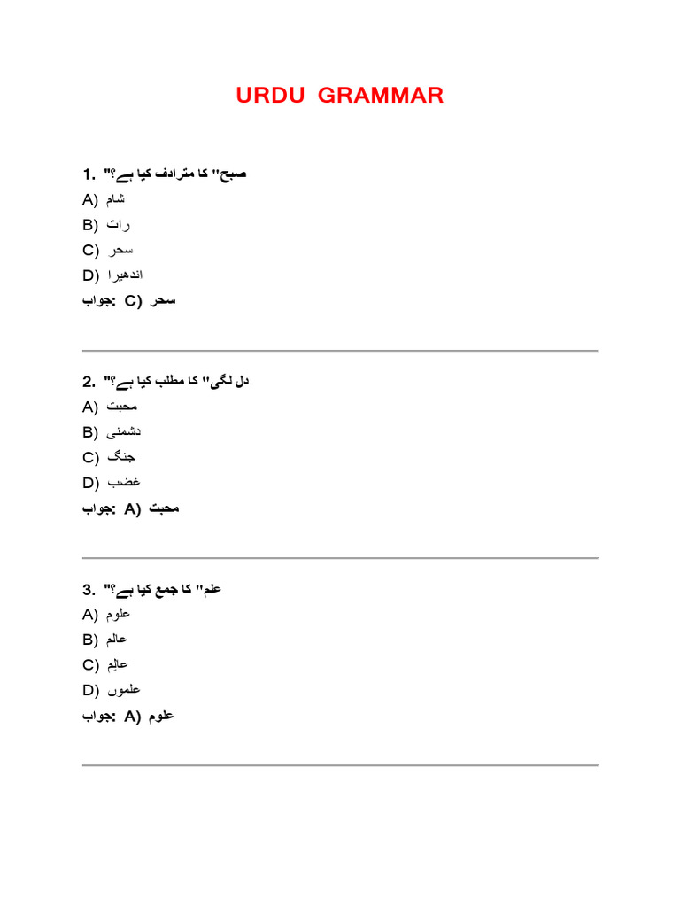Urdu Grammar | PDF