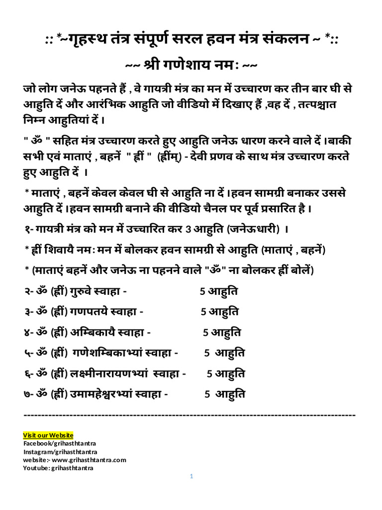 Hawan Devta Bhog | PDF