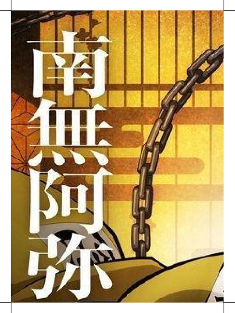 Gyomei | PDF