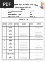 Marathi Numbers 1 To 100 | PDF