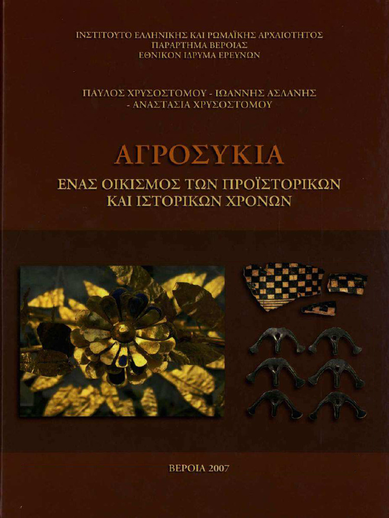 Panos Chrysostomou, Anastasia Chrysostomou and Ioannis Aslanis ...