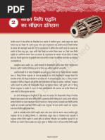 Teen Taal Detailed Notes | PDF