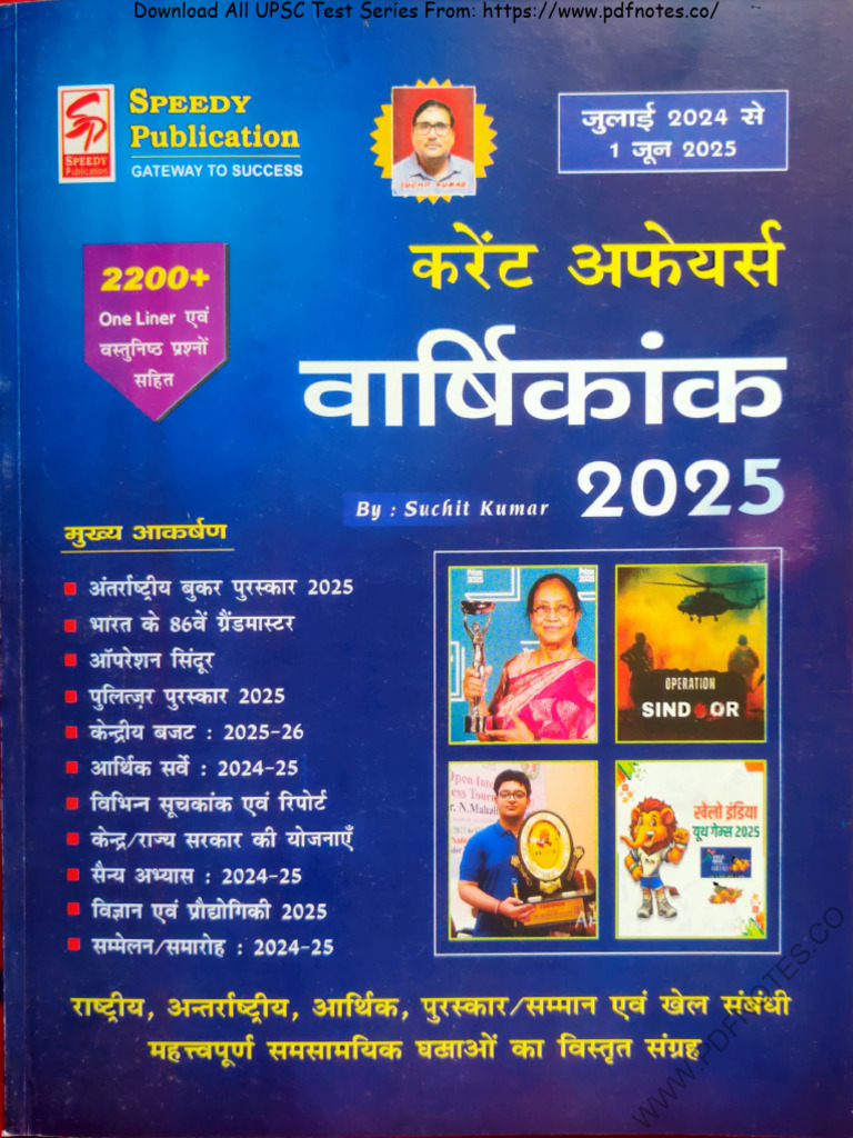 Speedy Current Affairs June 2025 PDF | PDF