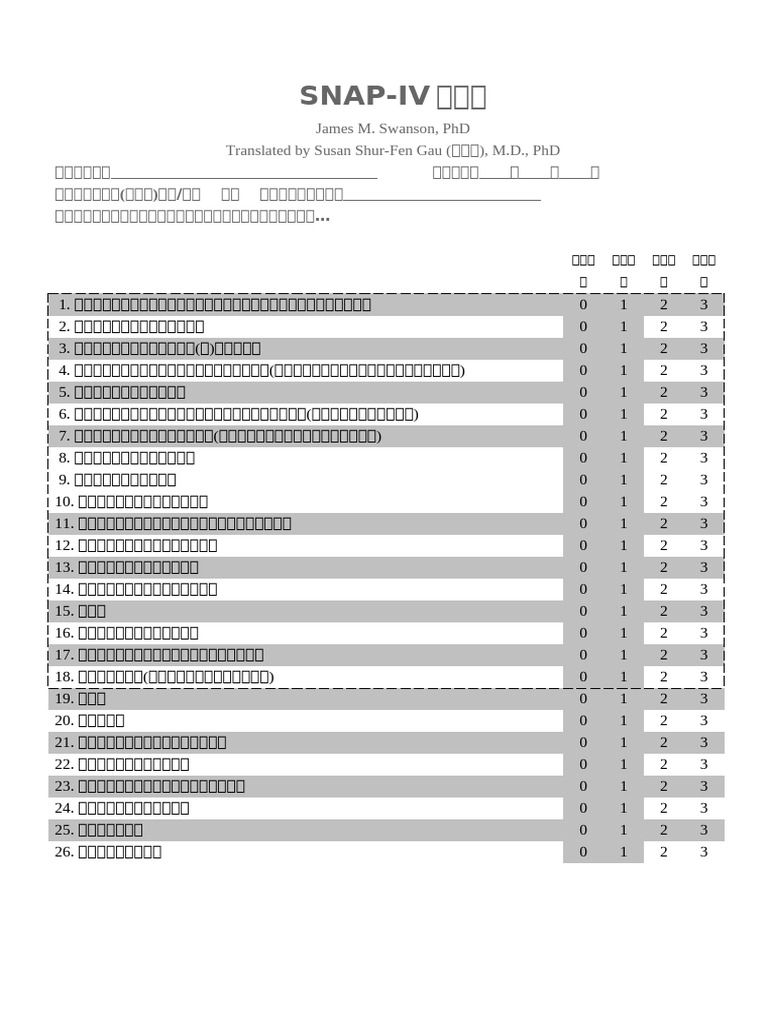 SNAP IV 評量表〈中文版〉 | PDF