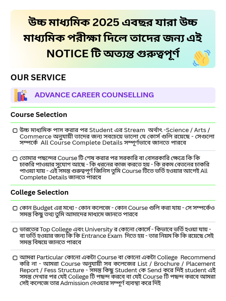 College Admission Notice 2025 | PDF