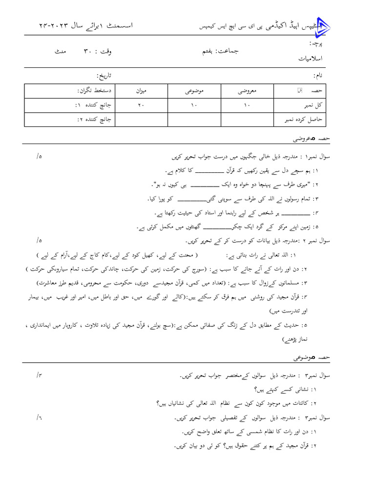 2023 24 1stasst Isl7 | PDF