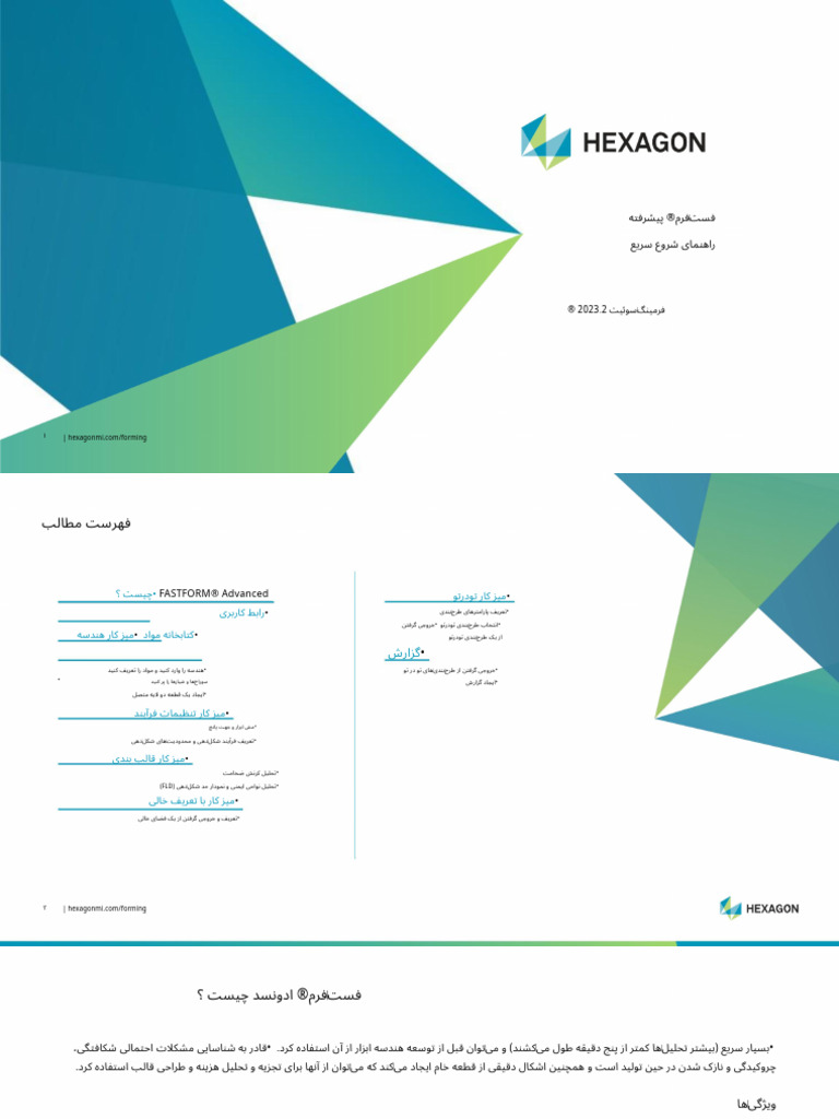 Forming 2023.2 Fastform Advanced Quick Start Guide | PDF