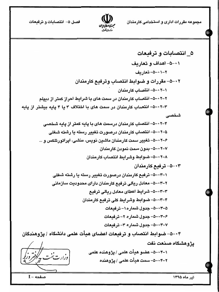 Naft mm5 | PDF