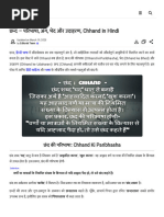 PPT1 CB VI Hindi Chitra Varnan | PDF
