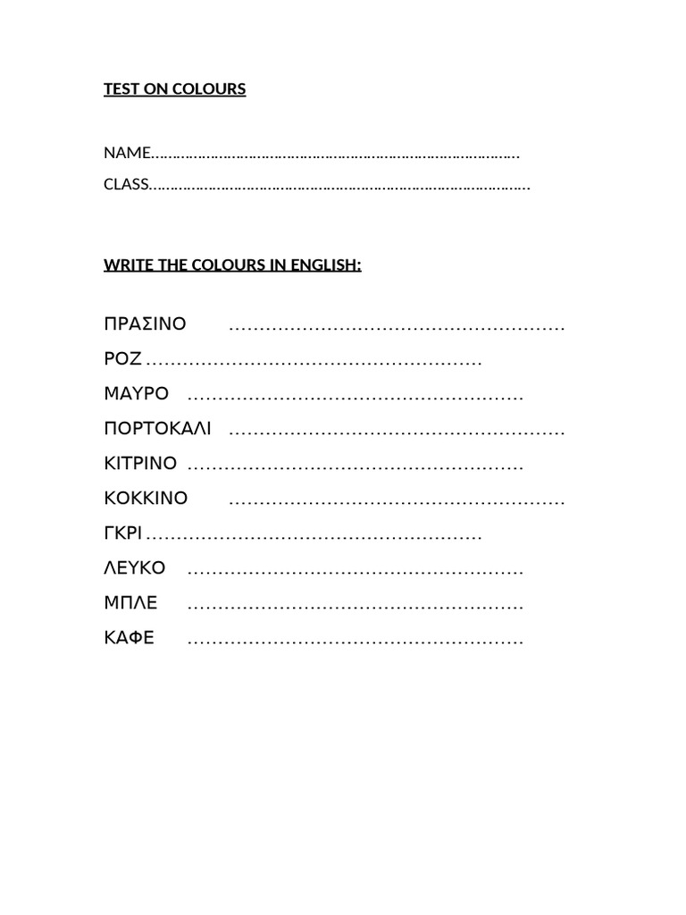 ΤΕΣΤ ΣΤΑ ΧΡΩΜΑΤΑ | PDF