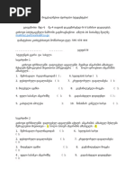 New Microsoft Word Document 1 | PDF
